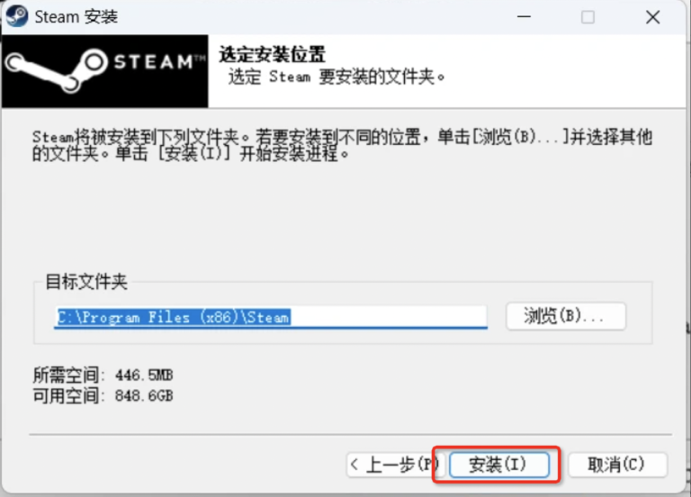 steam安装失败？